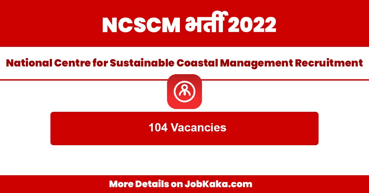 NCSCM Recruitment 2022 - 104 Various Posts